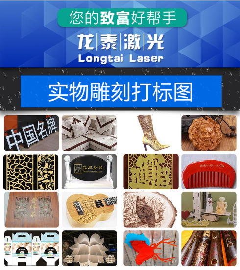 MDF Laser Cutting Machine